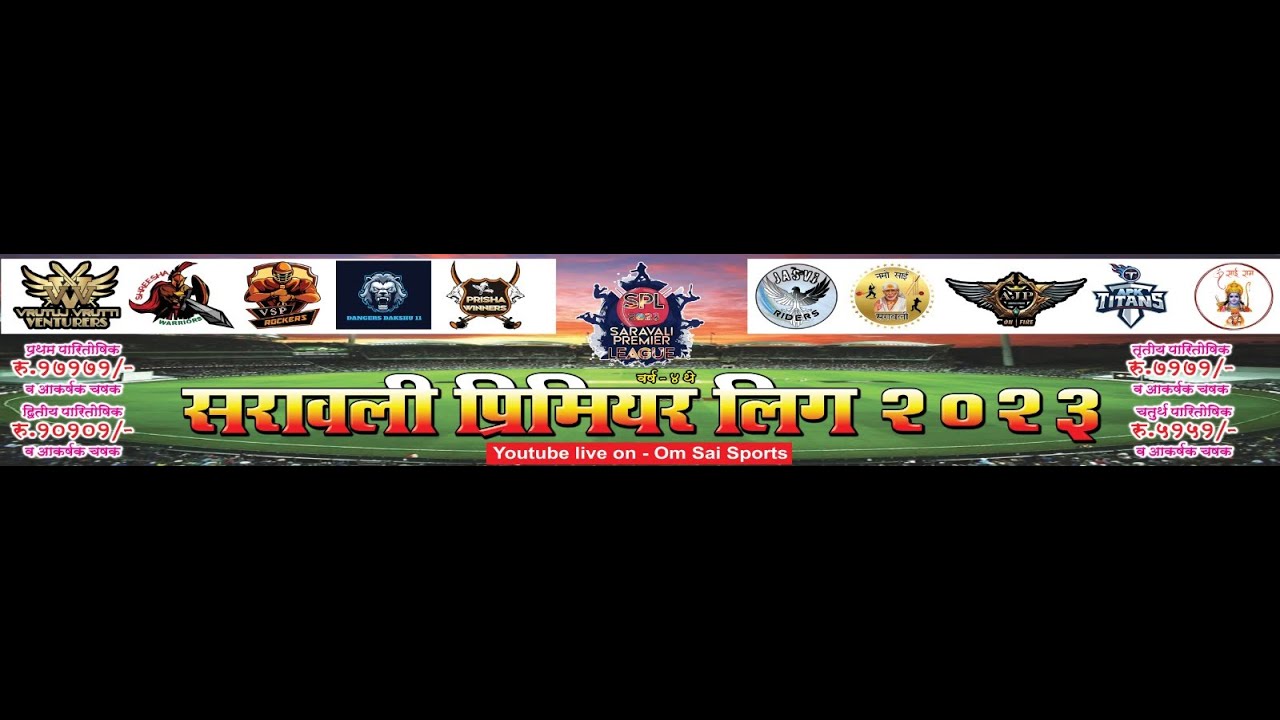SARAVALI PREMIER LEAGUE 2023 | DAY-1 | SEASON-4 | SPL - YouTube