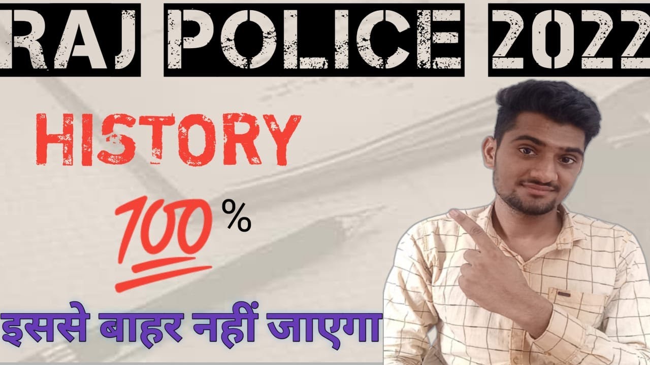 Rajasthan Police Gk Raj Police Exam Date 2021 Rajasthan Police Exam rajasthan-police-gk-raj-police-exam-date-2021-rajasthan-police-exam