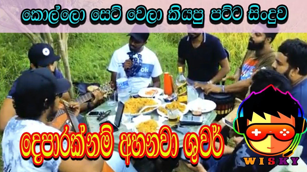Pinsara oba hera | පින්සර ඔබ හැර | New Song | patta bongo paharak | # ...