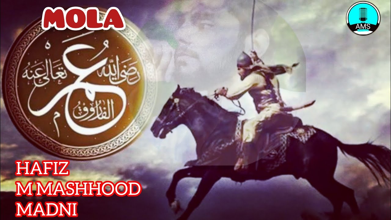 Mola Umar (r.a) || New Manqabat || Hafiz M Mashhood Madni || 2023 - YouTube