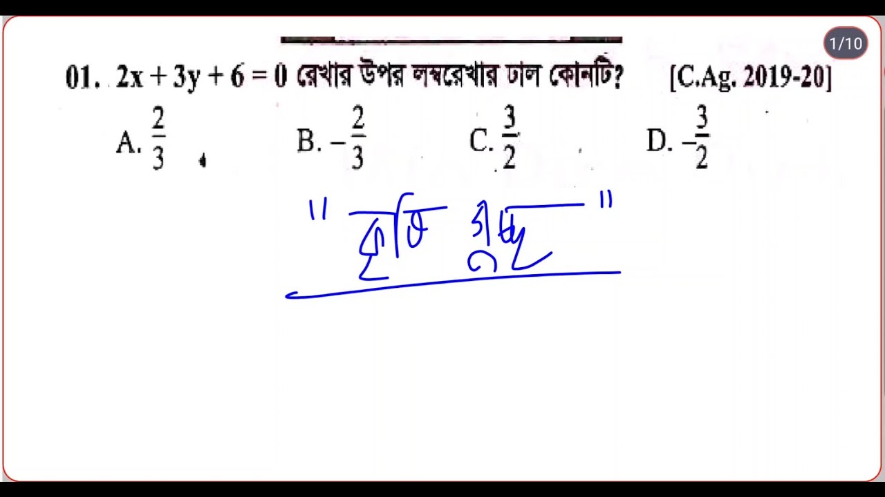 Math Question Bank gst Agri Math Question Solve Krishi math-question-bank-gst-agri-math-question-solve-krishi