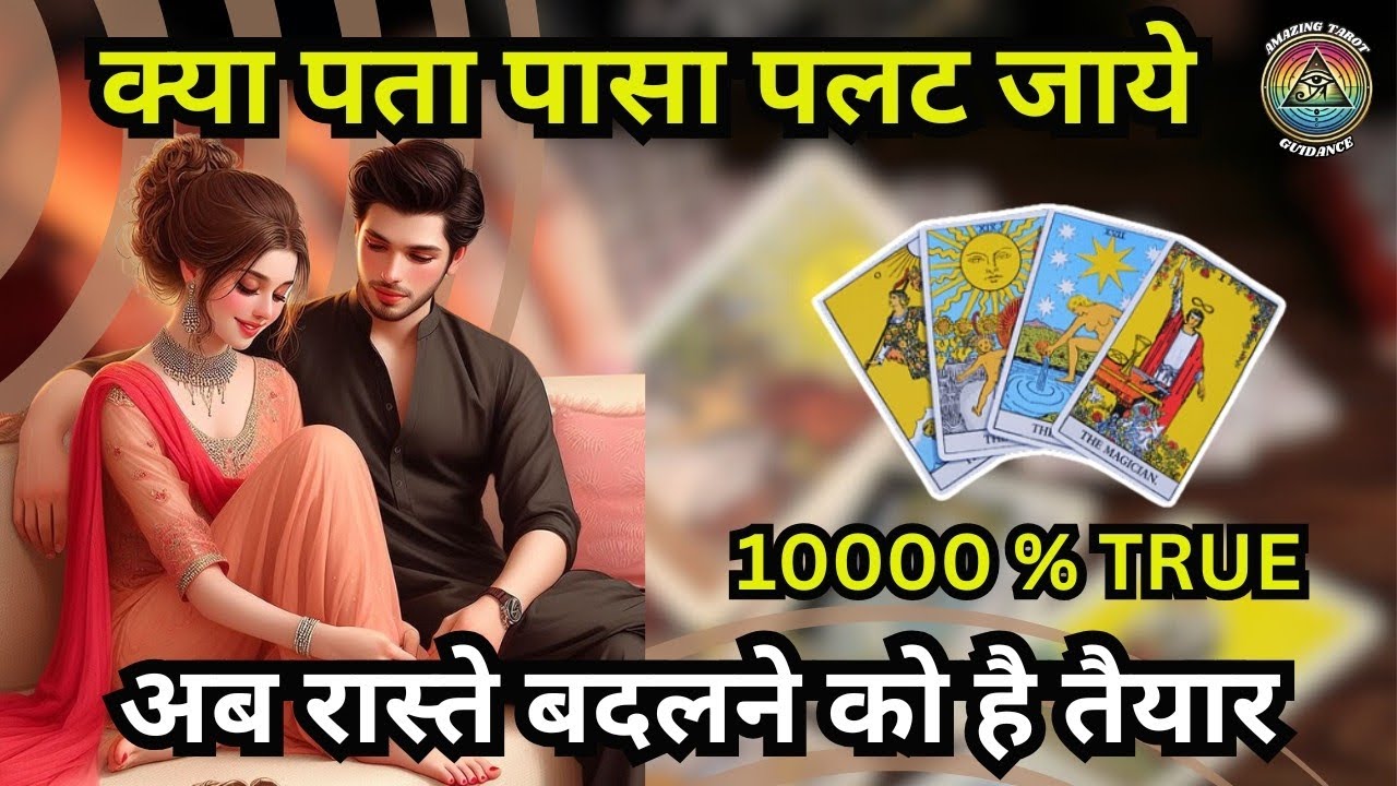 TAROT CARD - IS SAMAY UNKI CURRENT TRUE EMOTIONS AND ENERGY | HIS/HER ...