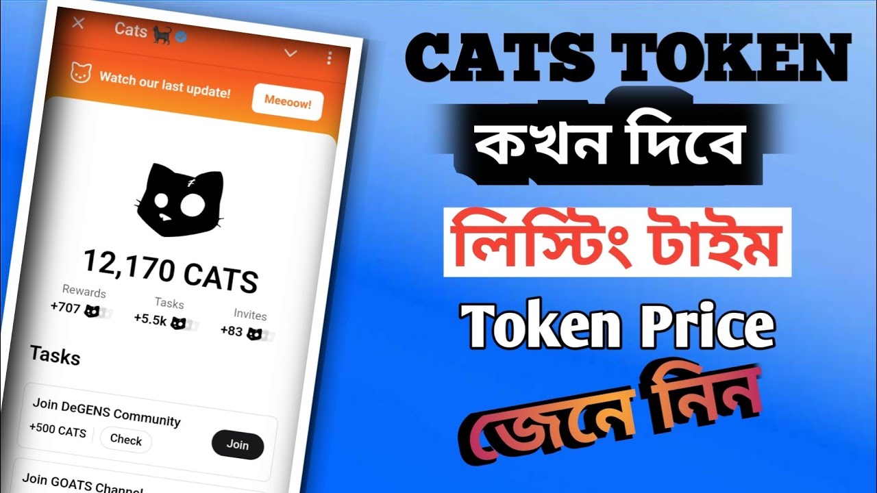 Cats টাকা দিচ্ছে | Cats Token Price | Cats Video | New Update😍 - YouTube