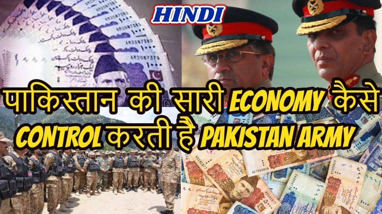 How Pakistan Army Runs $20 Billion Business Empire | पाकिस्तानी मीडिया ...