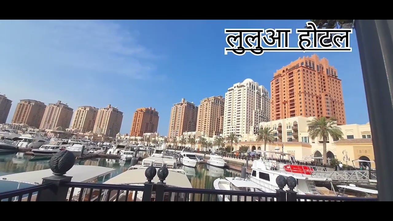 Doha #Qatar #lulua#qatar #cardriving #youtube - YouTube