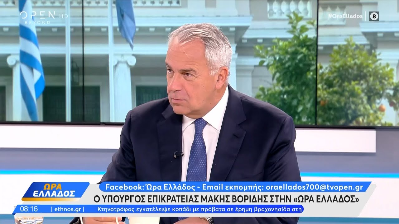 Ο Μάκης Βορίδης για τον δράκο των Εξαρχείων, τα ομόφυλα ζευγάρια και το ...