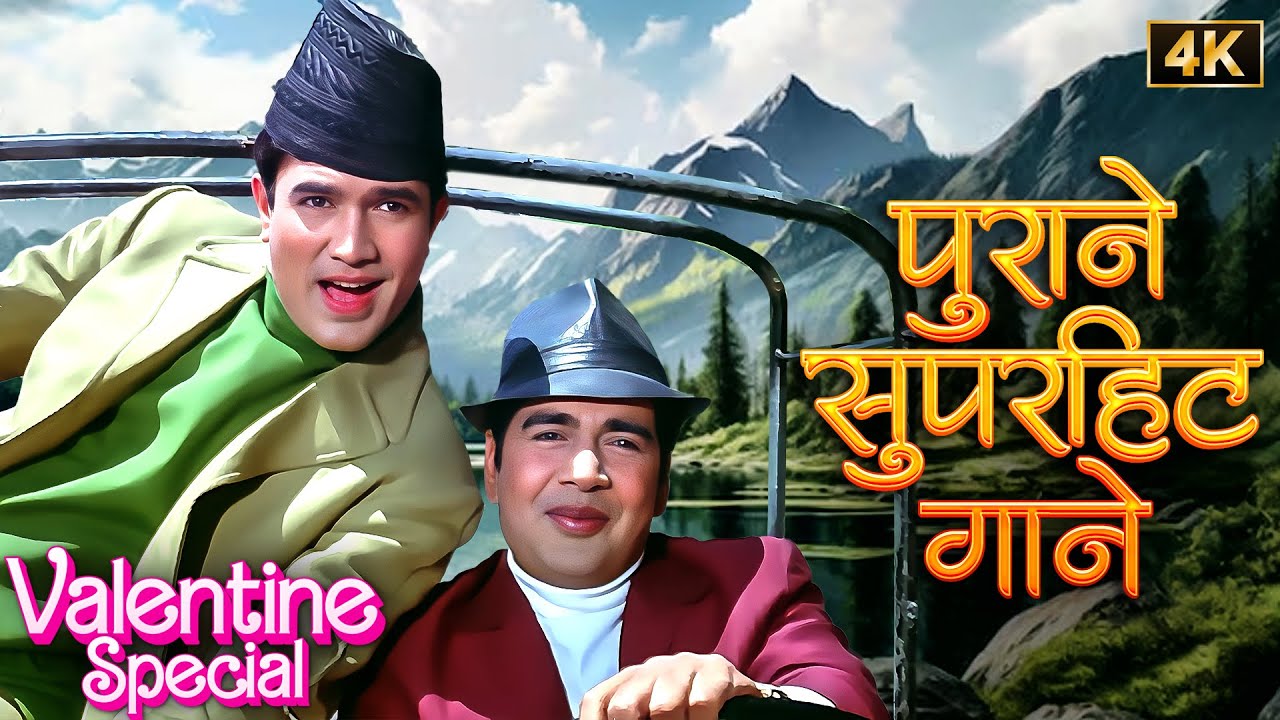 प्यार भरे नग़मे 💖 70s Ke Best Romantic Gaane ️ Valentine’s Special Love ...