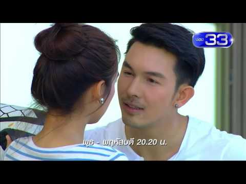 แรงตะวัน | ทุกวันพุธ - พฤหัสบดี 20.20 น.