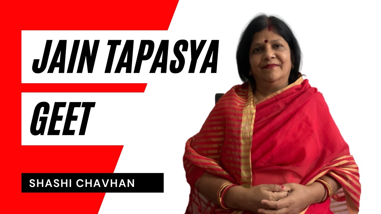 Jain Tapasya Geet - YouTube