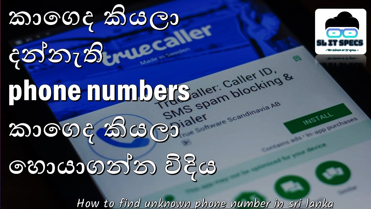 How To Find Unknown Phone Number In Sri Lanka Android Iphone Or Pc how-to-find-unknown-phone-number-in-sri-lanka-android-iphone-or-pc