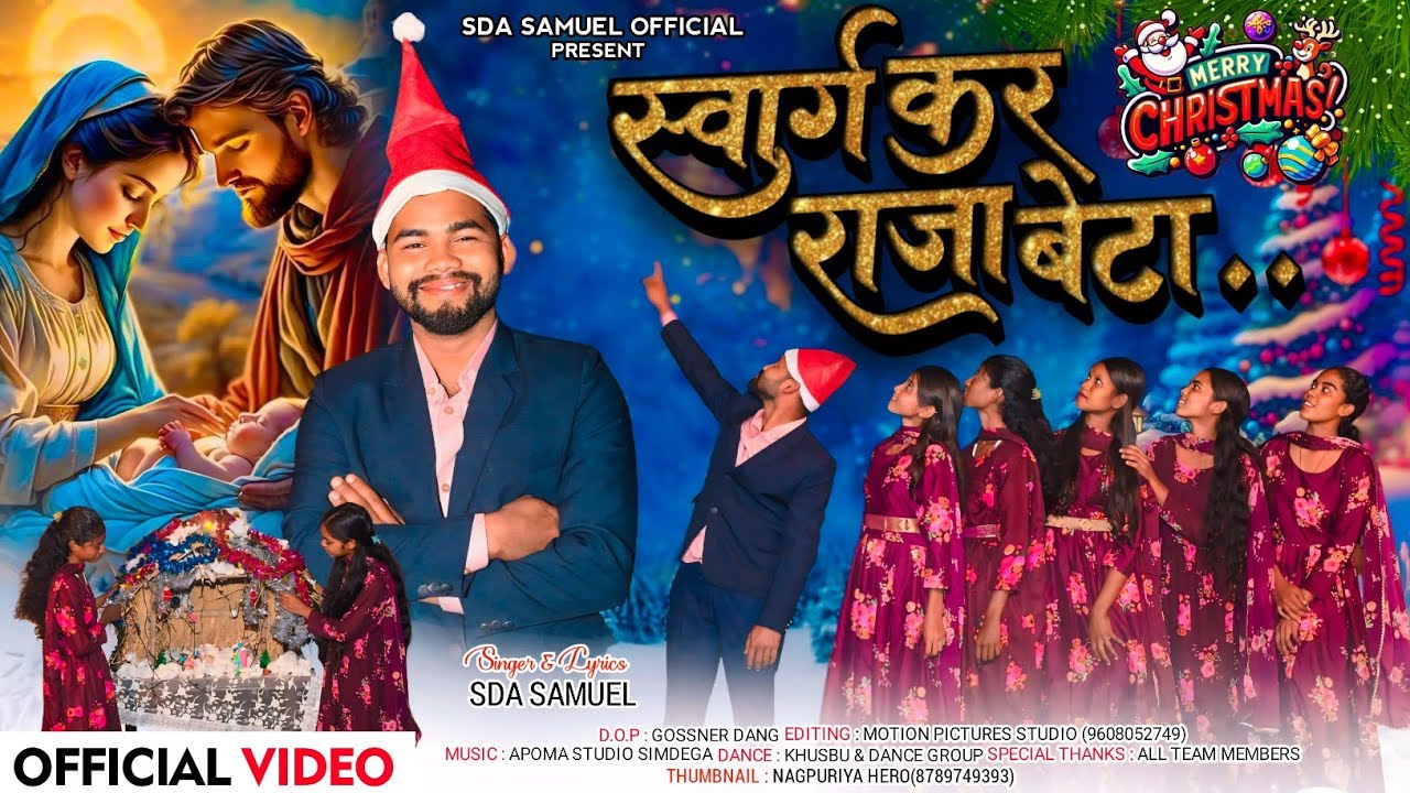 New Christmas song || Swarag Ker Raja Beta 4K video|| स्वर्ग केर राजा ...