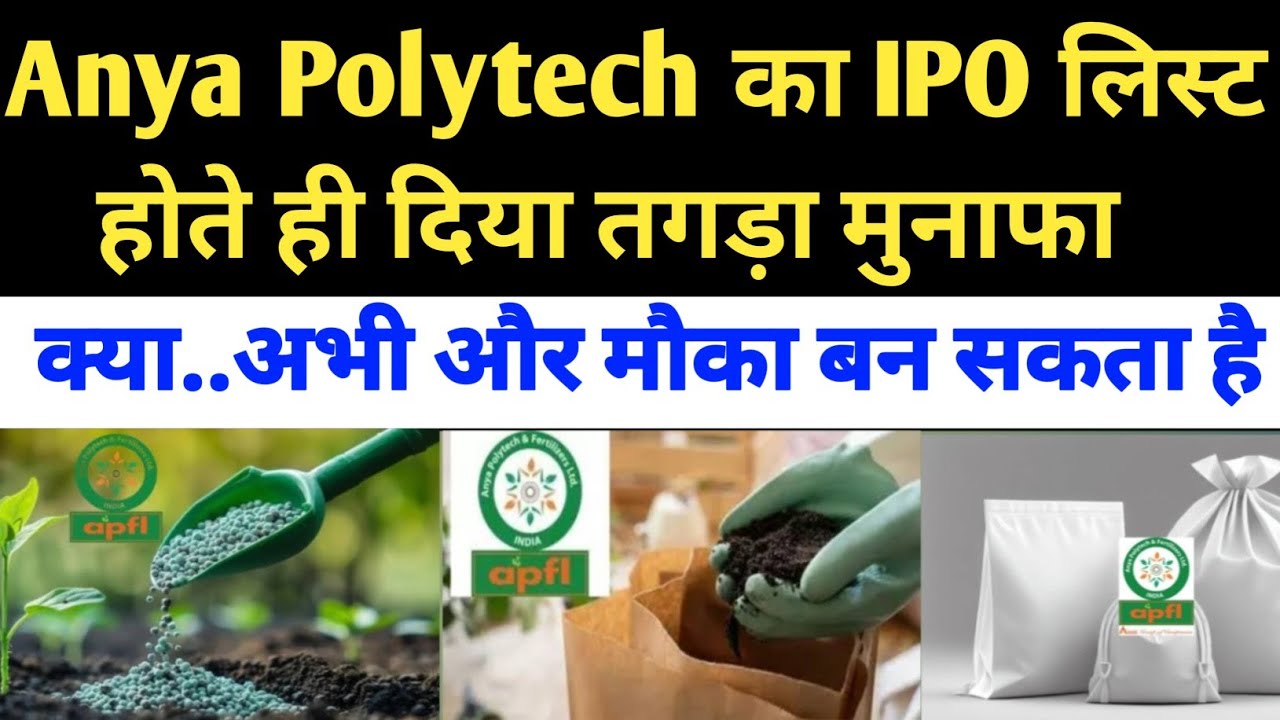 Anya Polytech IPO Listing: Anya Polytech and Ffertilizer Ipo | Ipo News ...