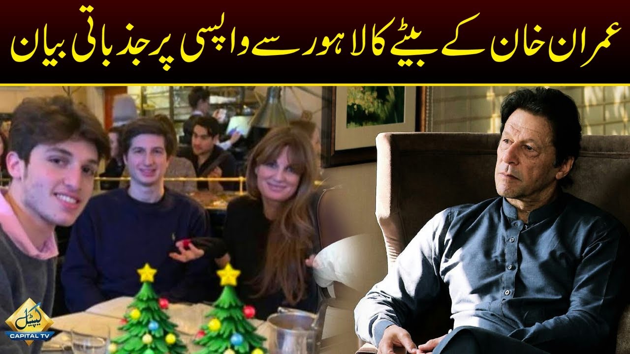 Imran Khan's Son Qasim Gives Emotional Statement While Leaving Lahore ...