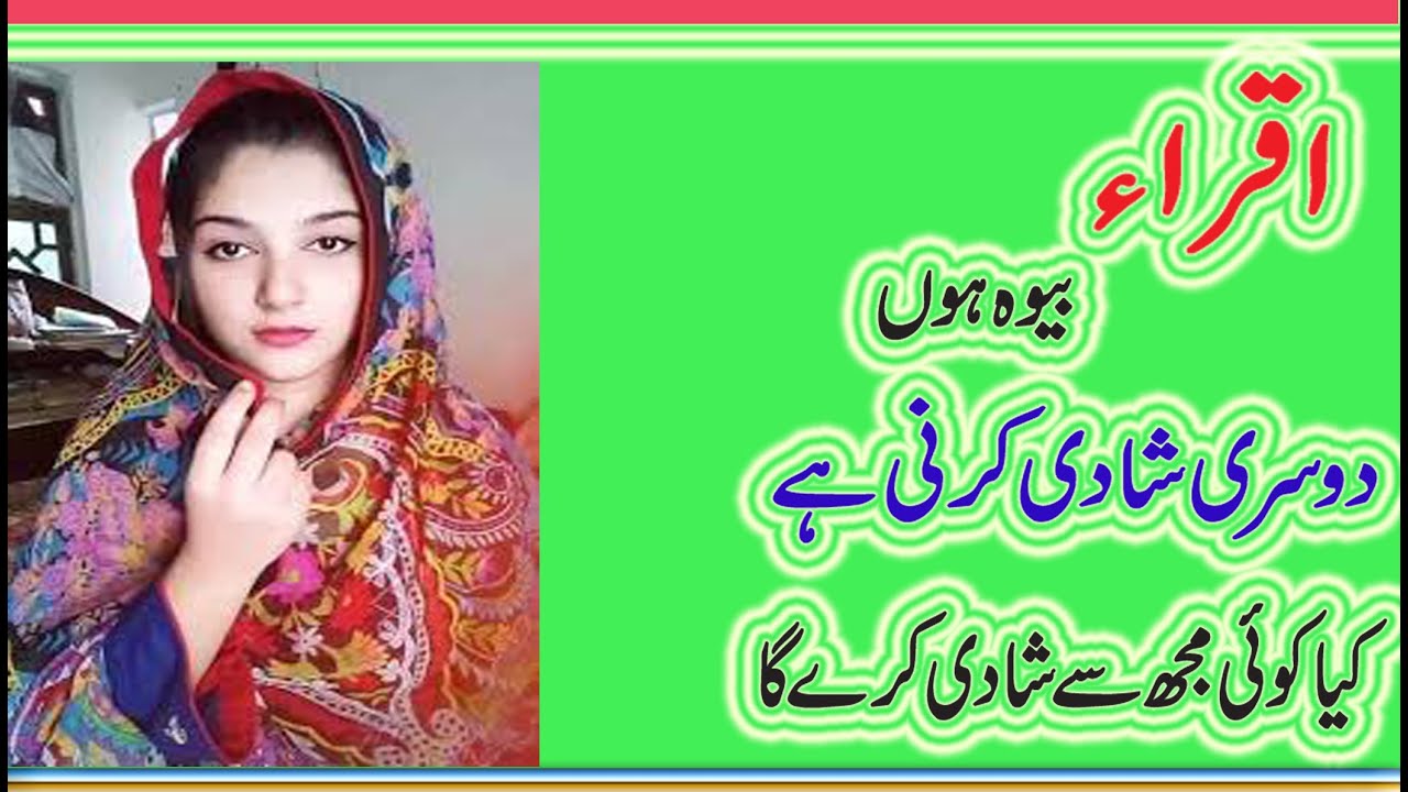 Name Is Iqra I Am A Widow Check Details In Urdu And Hindi. - YouTube