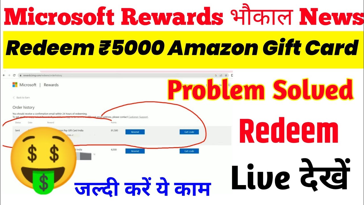 🤑Microsoft Rewards Again ₹5000 Amazon Gift Card Redeem With Unique ...