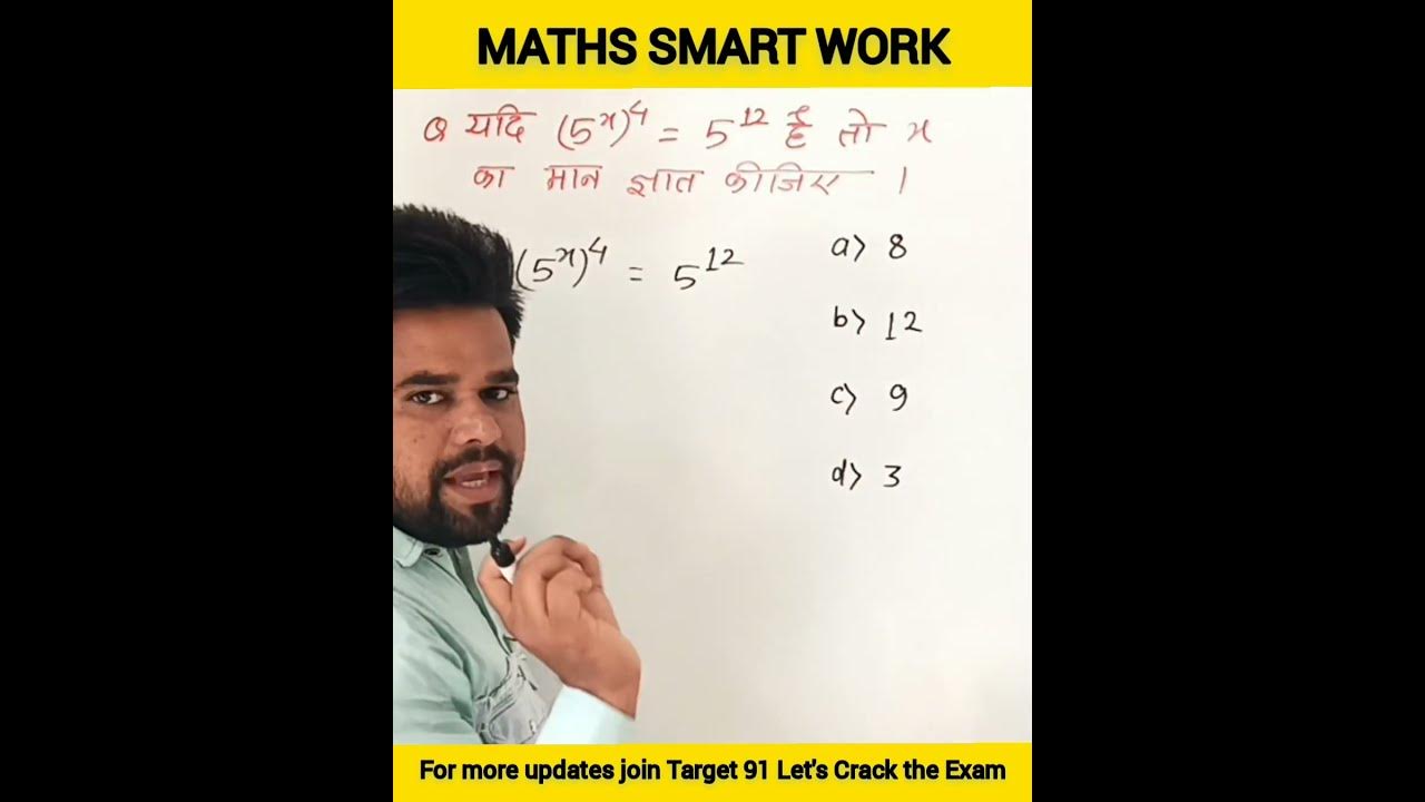 Maths Simplification Fast Calculation method | Maths Trick | math short tricks #ssc #shorts ...