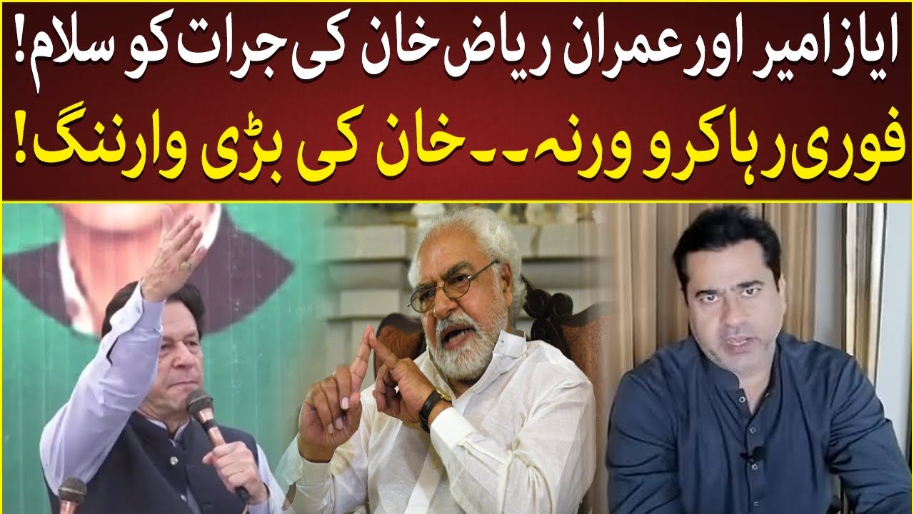 Imran Khan Special Message For Ayaz Amir & Imran Riaz Khan | 08 July ...