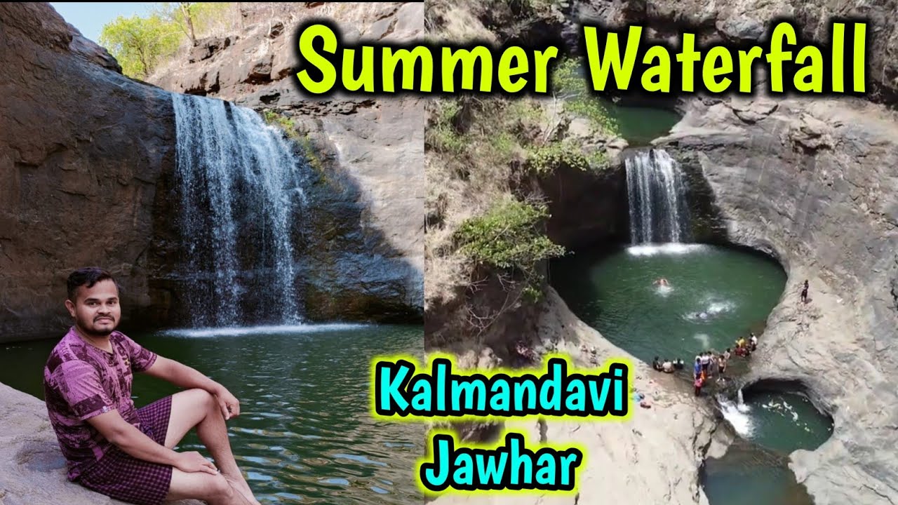 खतरनाक उन्हाळी धबधबा 😱 Kalmandavi Waterfall - Jawhar Summer Waterfall ...