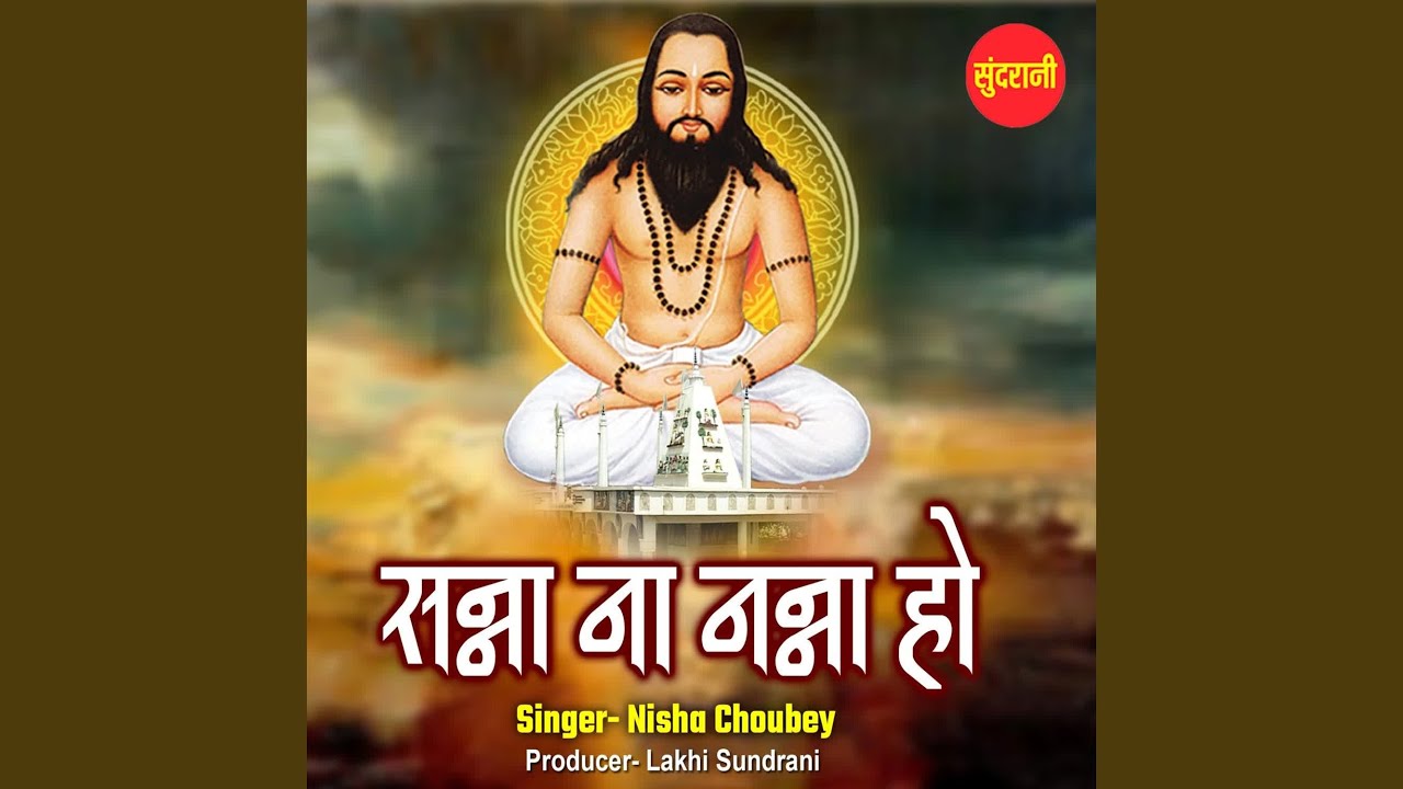 Sanna Na Nanna Ho - YouTube