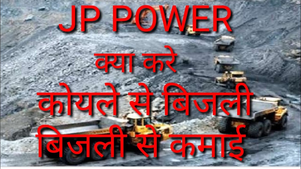 Jp power ! JPPOWER jaiprakash Power Ventures ! जेपी पावर - YouTube