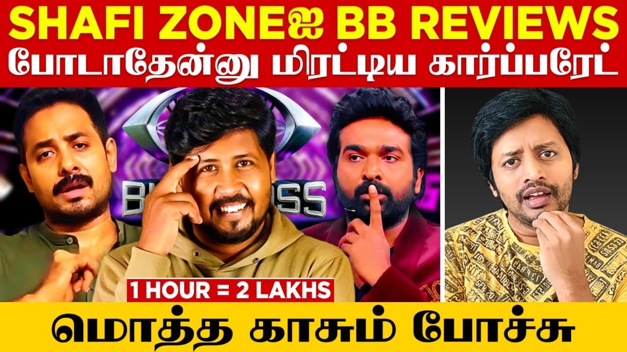 Vijay Television🔥கடைசியாக Shafi Zone ஐ காப்பாற்றிய Bigg boss Aari 🔥 ...