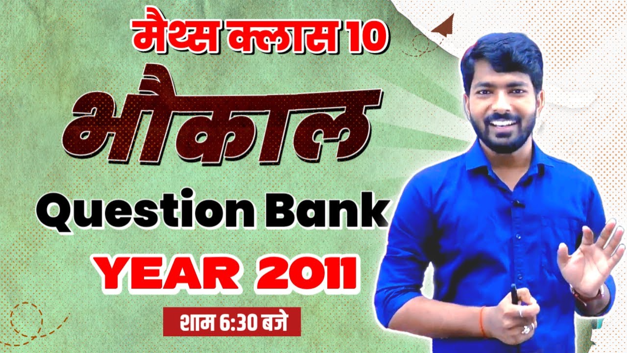 maths-question-bank-class-10-year-2011a-biharboard-examination-2023