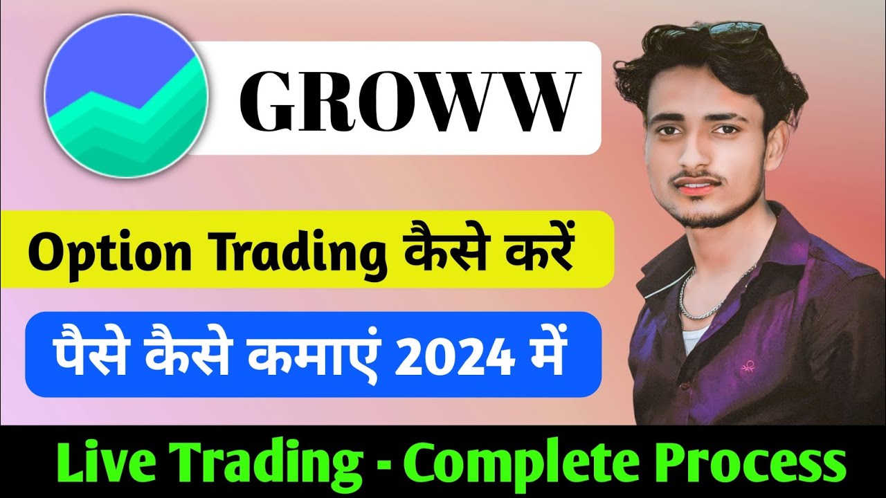 grow me trading kaise kare | live option trading grow app | best ...