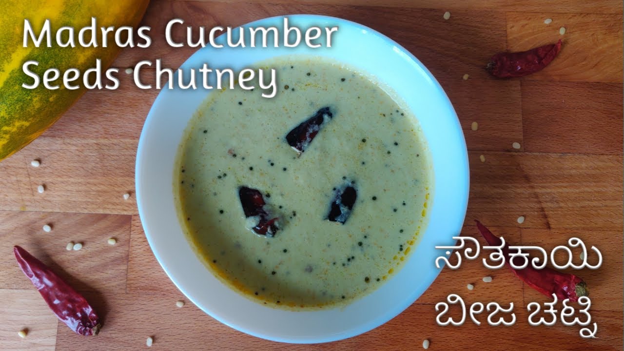Mangalore/Madras Cucumber Seeds Chutney | ಸೌತಕಾಯಿ ಬೀಜ ಚಟ್ನಿ | Vibha's ...