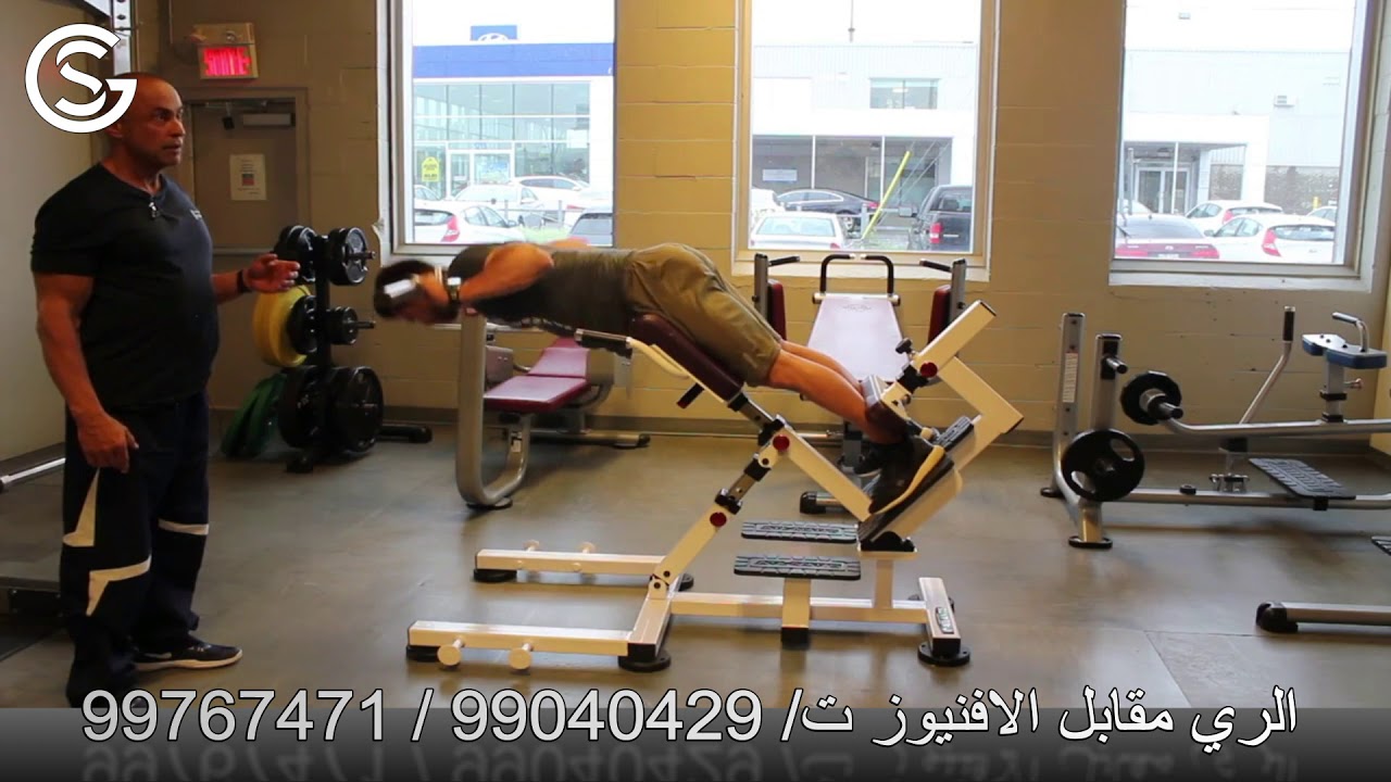 Atlantis Deluxe Incline Hyper Extension described by Coach Charles R ...