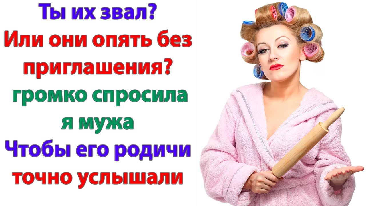 Я к сыну в гости а не к тебе Тебя мать плохо воспитала Наглых гостей и моя мама терпеть не