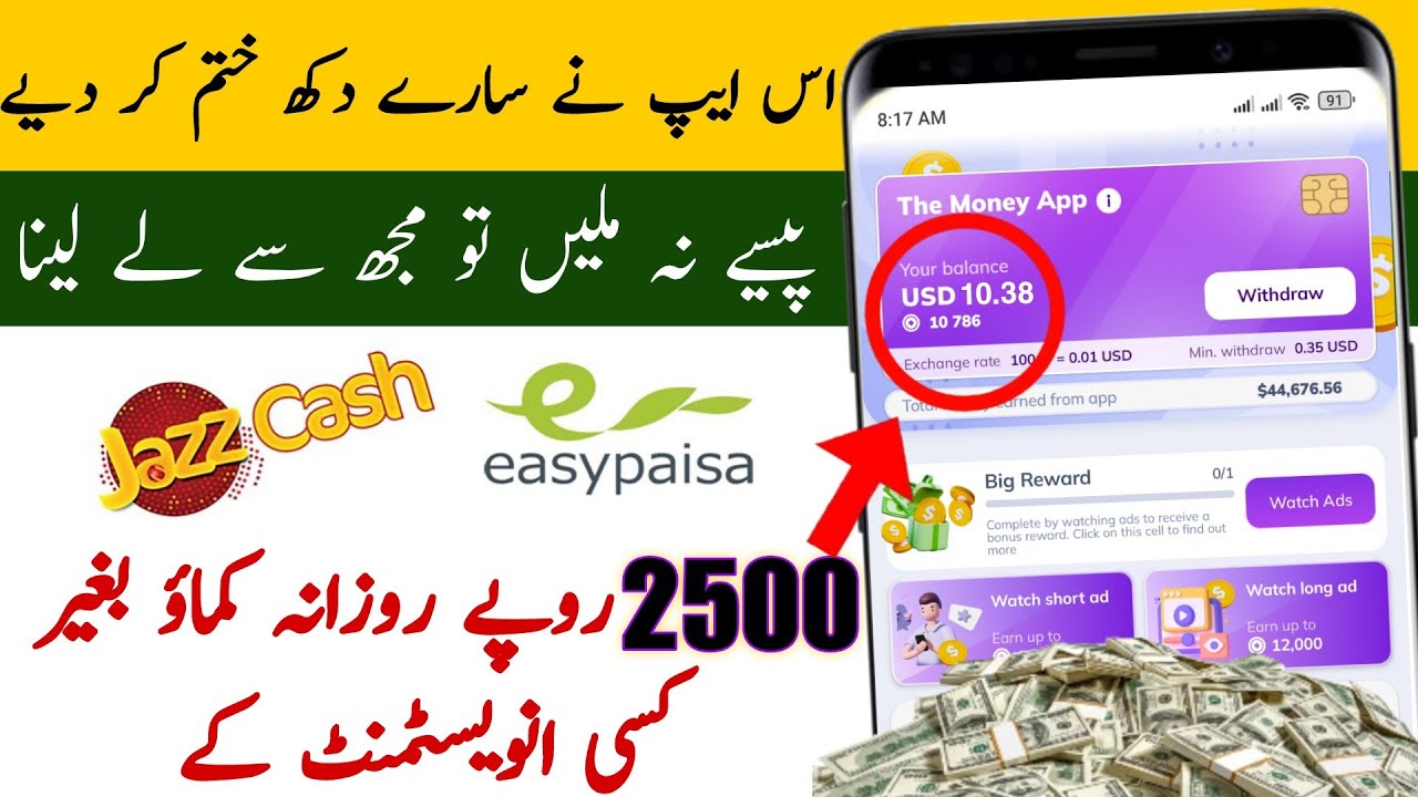 Best money app on play store | Earning app today | Easypaisa earning ...