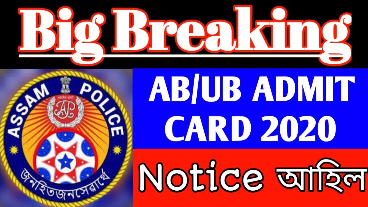 Assam Police AB UB ADMIT CARD Download 2020 YouTube assam-police-ab-ub-admit-card-download-2020-youtube