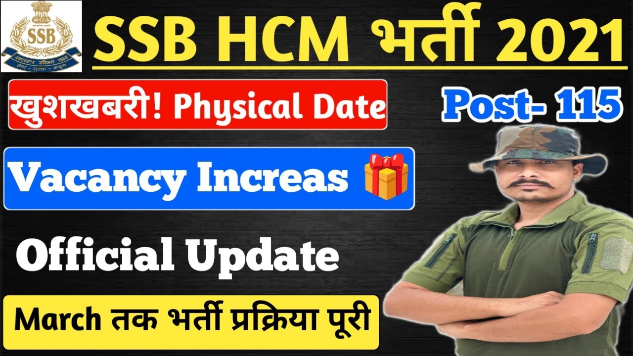 SSB HCM Physical Date जारी SSB HCM Physical Admit Card 2022 ! SSB HCM ...