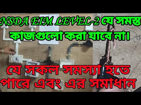 যে ভুলে 🚫 Not yet Competent হয়ে থাকে। EIM NSDA EIM Level-2 Competent 💯 ...