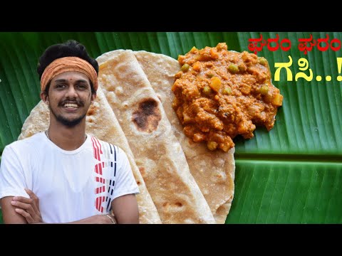 Gassi recipe | ಗಸಿ | Gasi recipe | veg gasi | Batate batani gasi | Chapathi gasi | Bhat‘n'Bhat