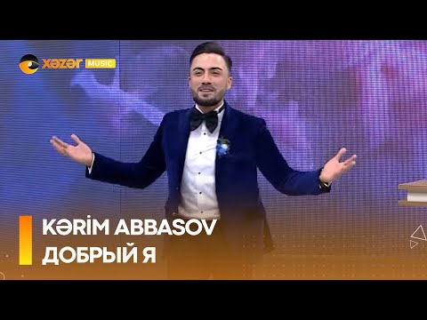 Kərim Abbasov - Добрый Я