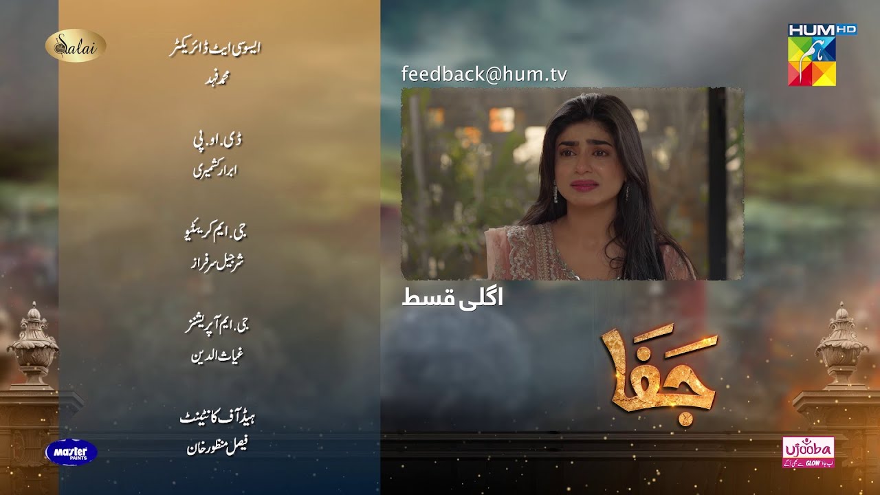 Jafaa - Teaser Episode 07 - [ Mawra Hussain & Sehar Khan ] - HUM TV - YouTube