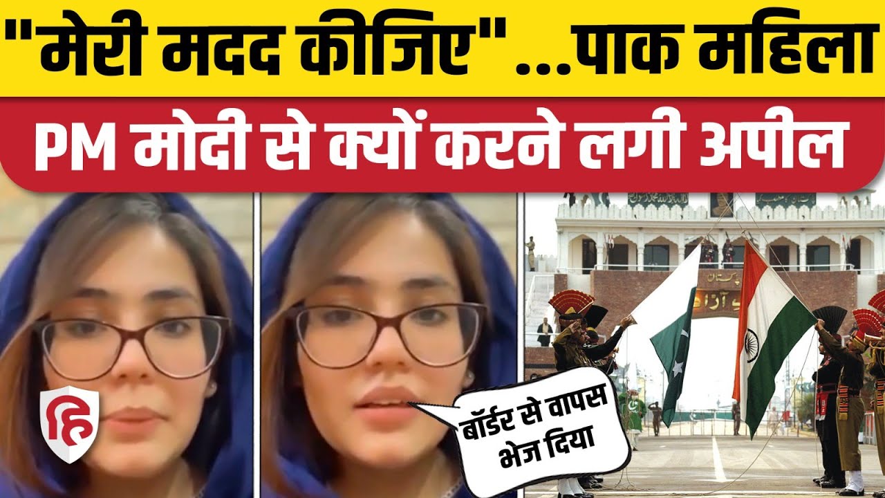 Nikita Nagdev Viral Video: पाकिस्तानी महिला ने की PM मोदी से भावुक अपील ...