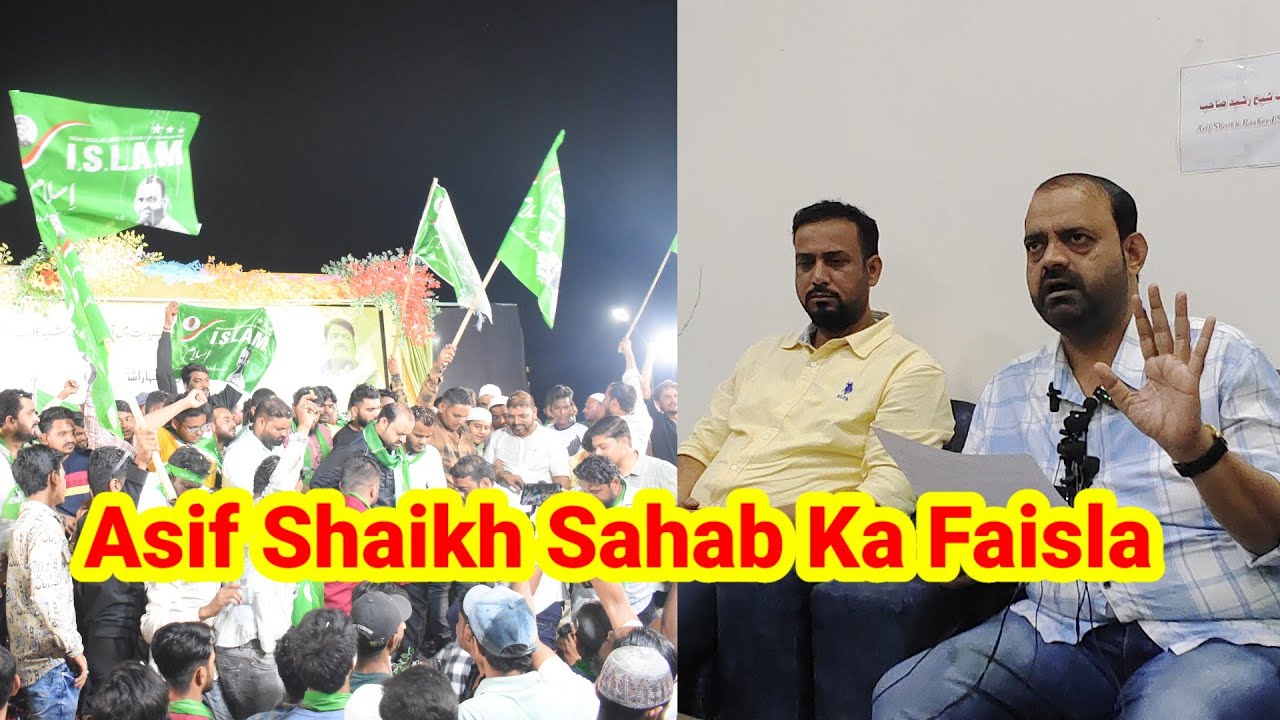Islam Naam Ko Le Kar Asif Shaikh Rasheed Sahab Ka Faisla Aa Gaya || Press Conference Me Khulasa ...