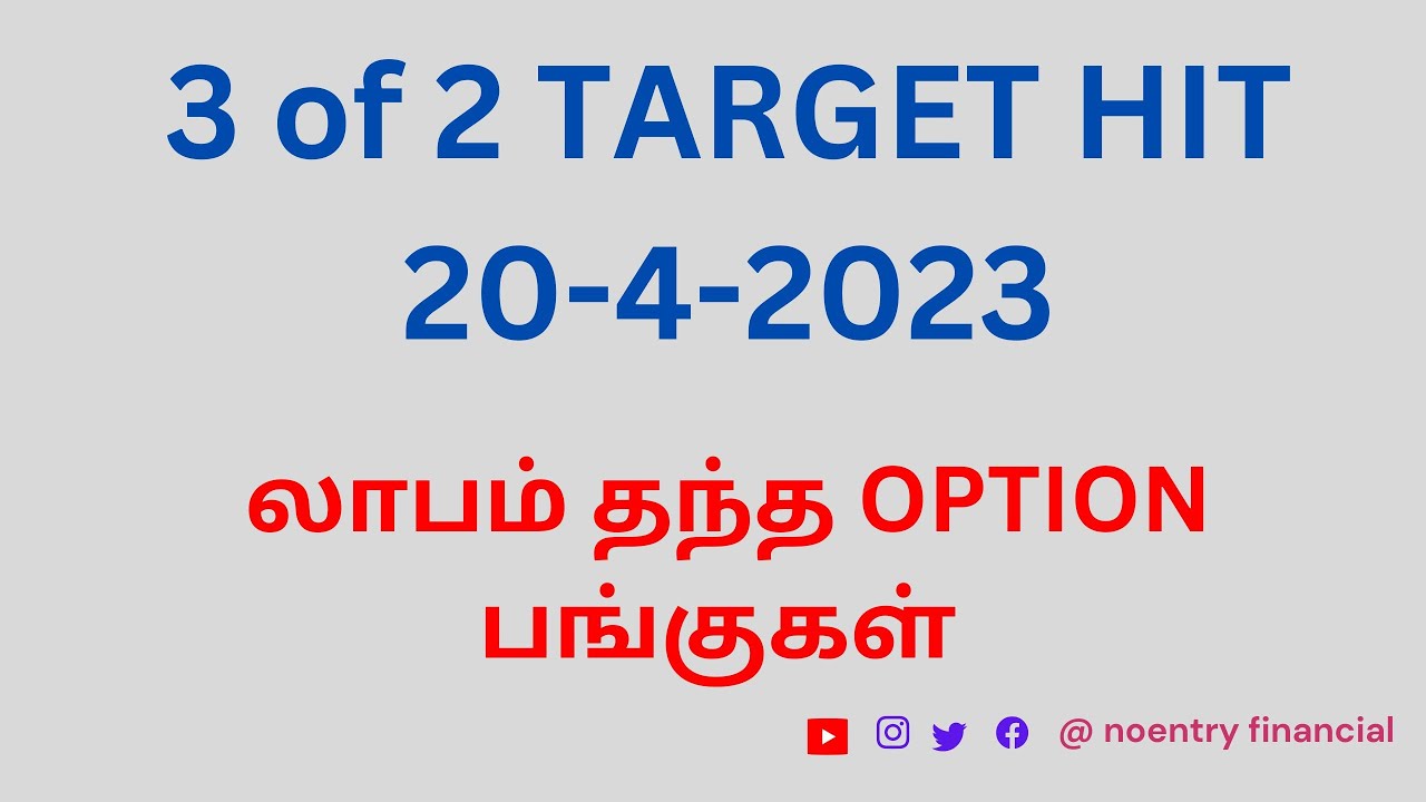 3 of 2 TARGET HIT 20-4-2023 லாபம் தந்த OPTION பங்குகள் - YouTube