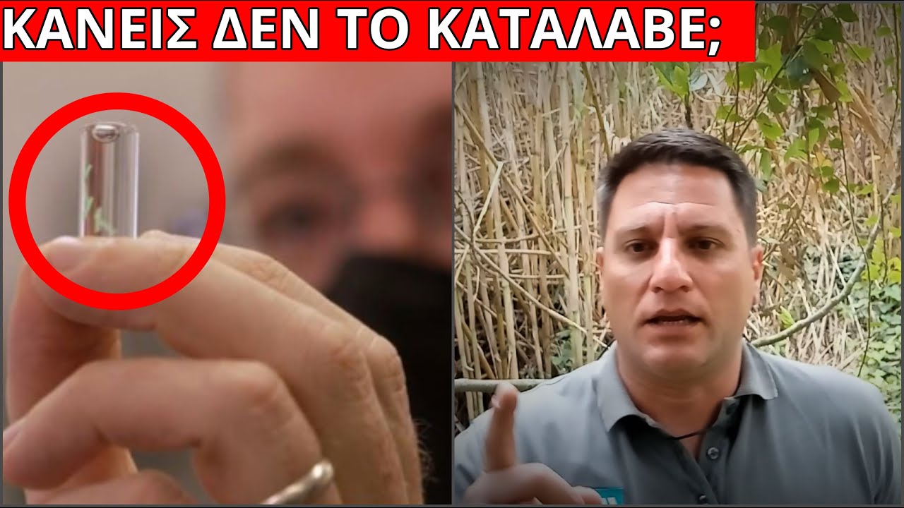 Όταν αποκάλυψαν ΤΟ ΤΣΙΠΑΚΙ "έκρυψαν" την...! - YouTube