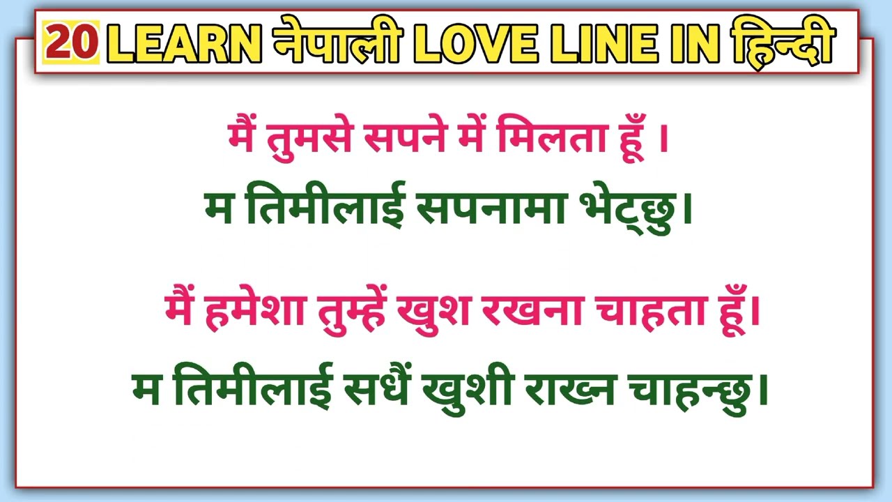 20 Romantic Nepali Love Lines | Learn Nepali for Love | Nepali Language ...