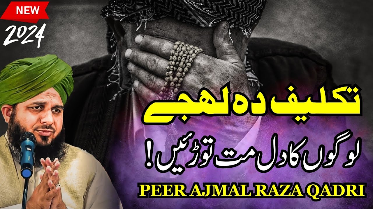 Takleaf dae lahjae logo ka dil mat toren Peer Ajmal Raza bayan new 2024 ...