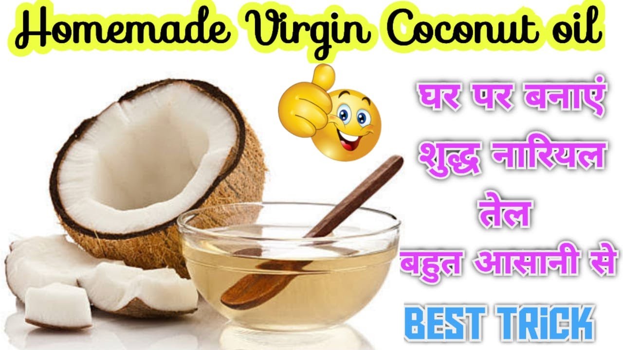 Homemade Coconut Oil| Virgin coconut oil making at home| - YouTube