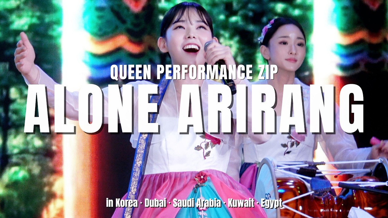 "홀로아리랑 Alone Arirang" 퓨전국악그룹 퀸(QUEEN) 공연 모음ZIP - in Korea · Dubai ...