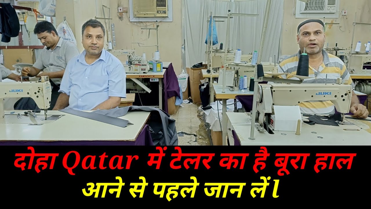 Qatar Me Tailor ka hal. - YouTube
