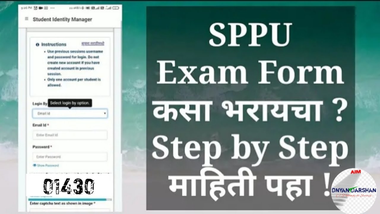 How to fill exam form | SPPU exam form kasa bharayacha | Pune University exam form कसा भरायचा ...