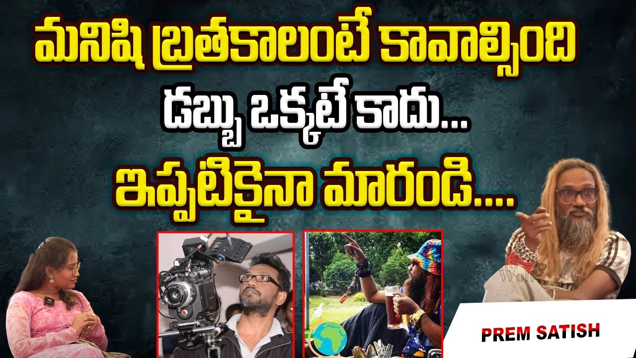 Beggar Prem P Satish About Facts Of Life || Beggar Prem P Satish ...
