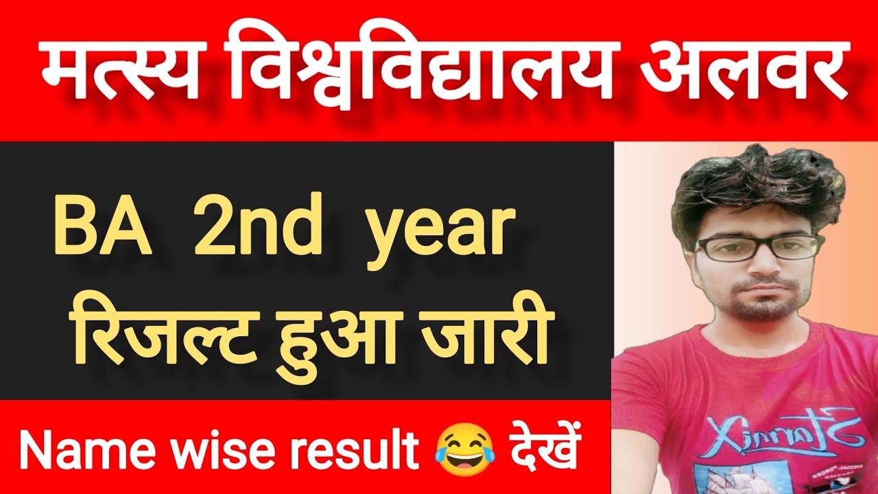 BA 2nd year result 2022 | RRBMU Result 2022 kaise nikle | matsya ...