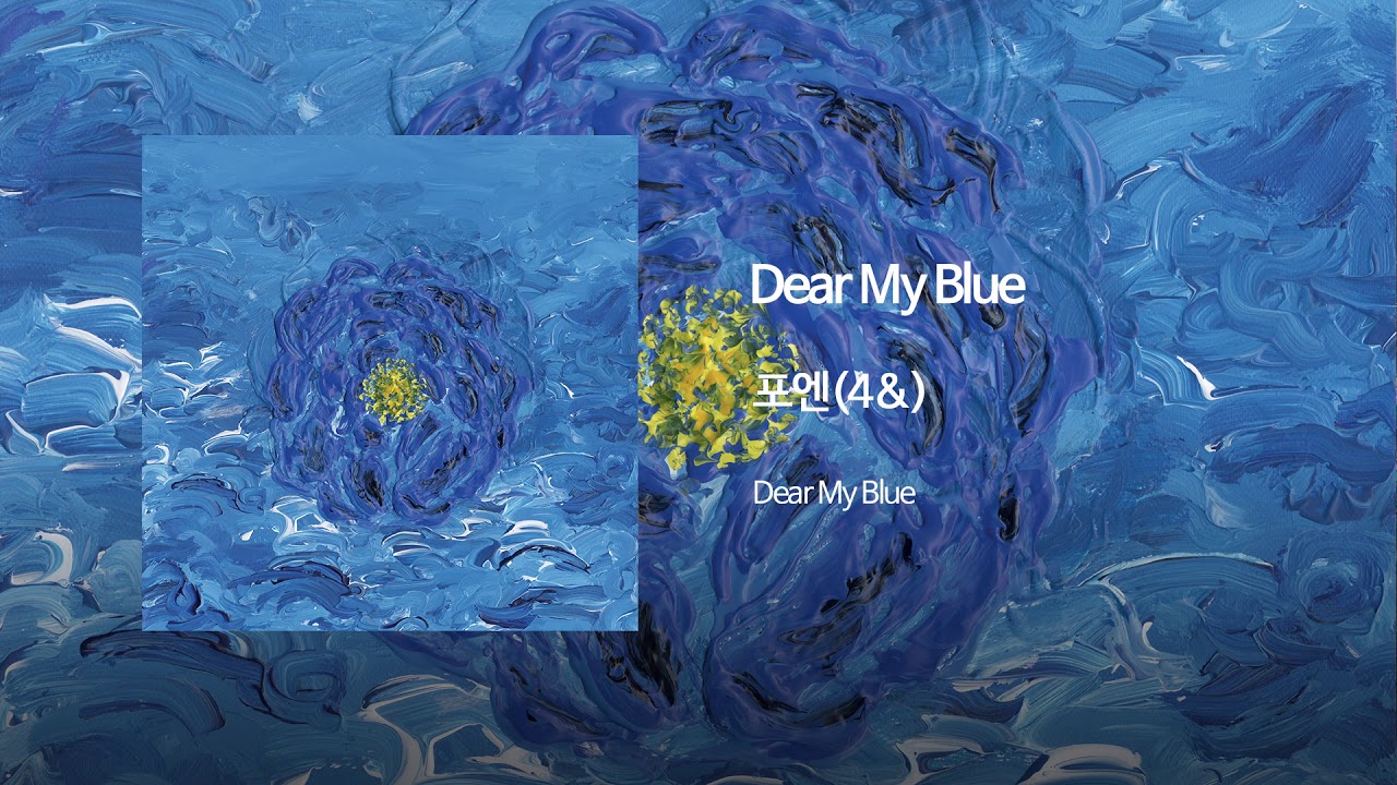 Dear My Blue - 포엔(4&) Official Audio - YouTube